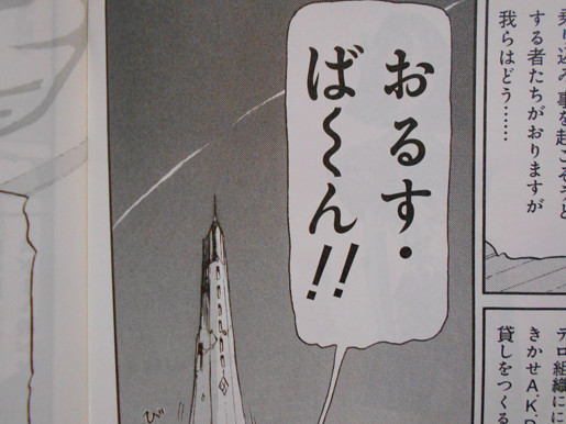 2024年10月号 今月のFSS感想 : ショーナンロケッティアズ STAND ALONE BLOGLLESIV